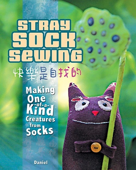 New in the Maker Shed: Stray Sock Sewing Book - Make: